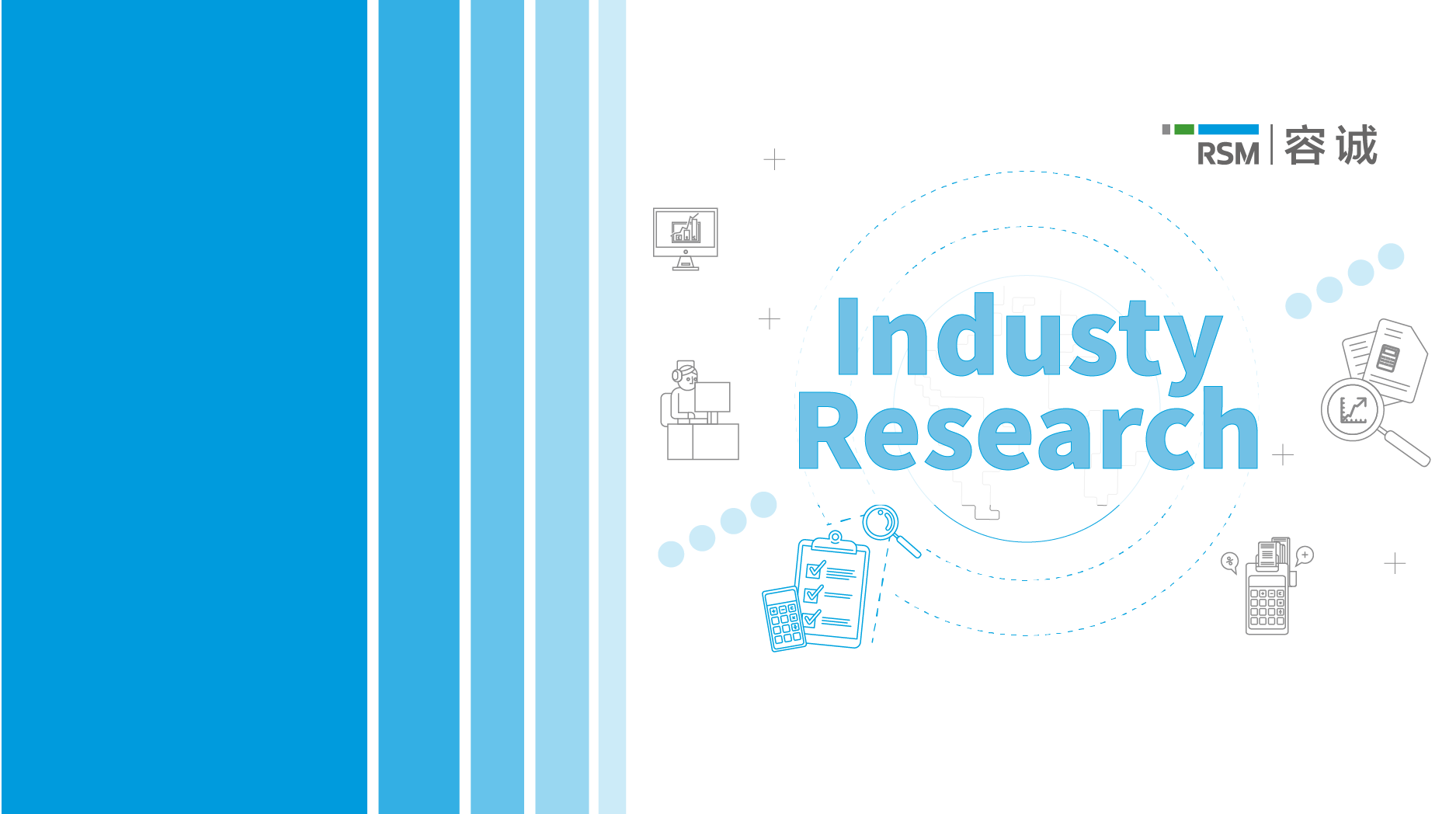 Looking back at 2020's Achievements | 容诚会计师事务所